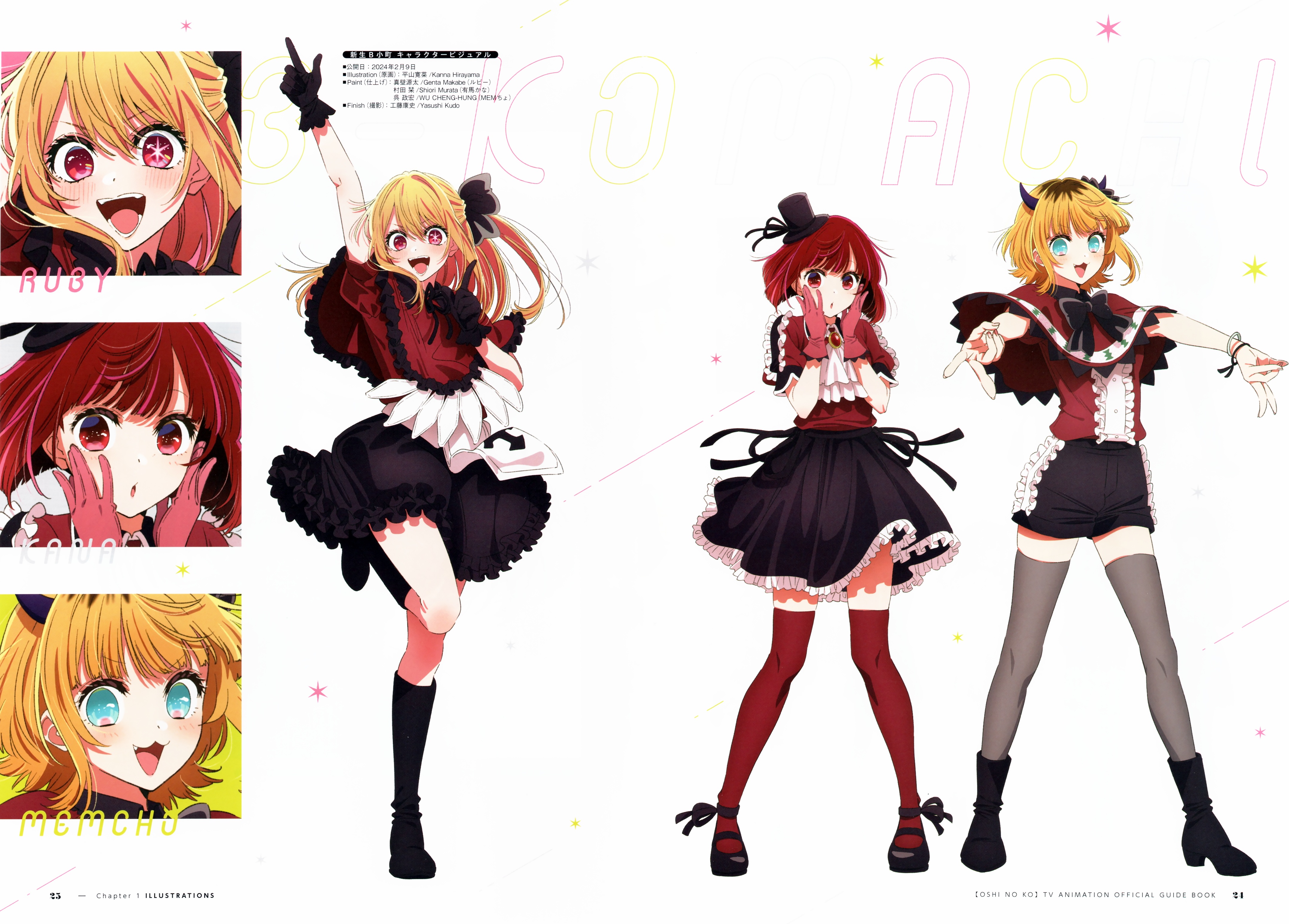 hirayama kanna [oshi no ko] arima kana hoshino ruby mem-cho horns skirt ...